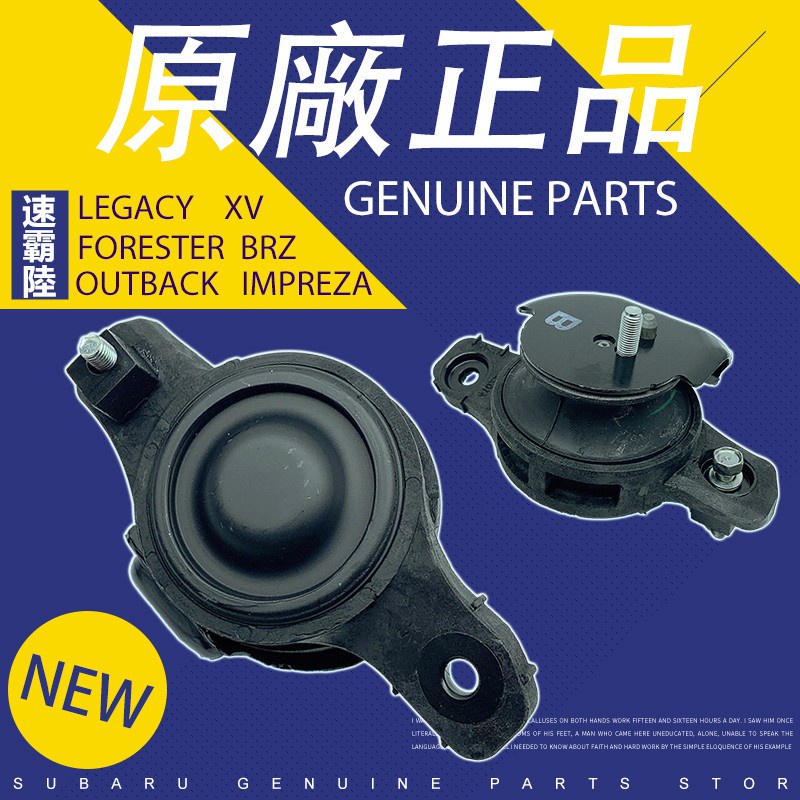 41022fj010/020 SUBARU Forester XV Engine Cushioning Rubber อะไหล ่ แท ้ ...