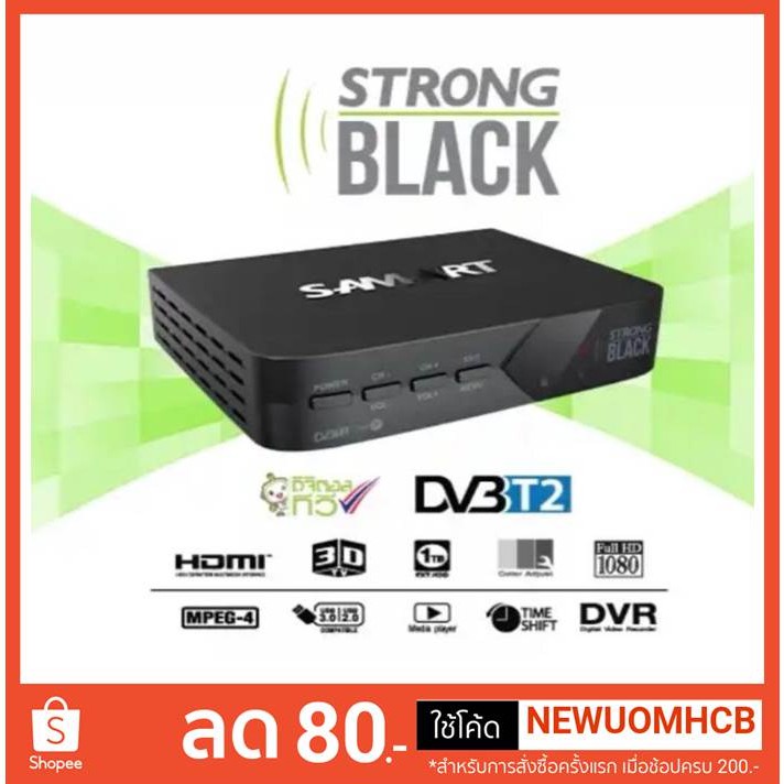 SAMARTกล่องดิจิตอลทีวี รับชมDLTVช่องการศึกษาผ่านกล่อง Samart ดิจิตอลทีวีภาคพื้นดิน*ใช้ร่วมกับเสา ...