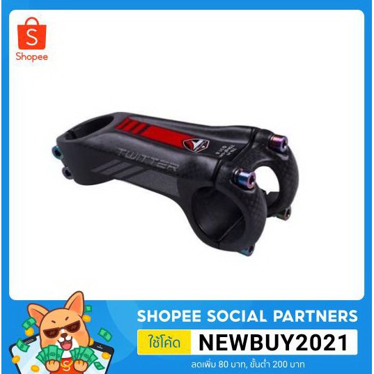 สเต็มจักรยาน STEM จักรยาน STEM Twitter Full carbon 25 องศา 90 mm ...