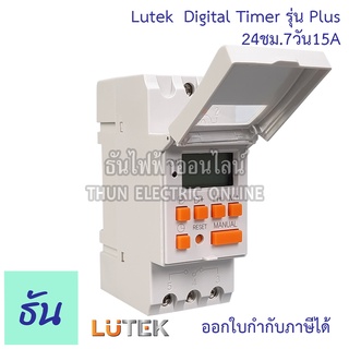 Lutek Digatal Timer รุ่น Plus นาฬิกาตั้งเวลาดิจิตอล 24ชม. 7วัน 15A ...