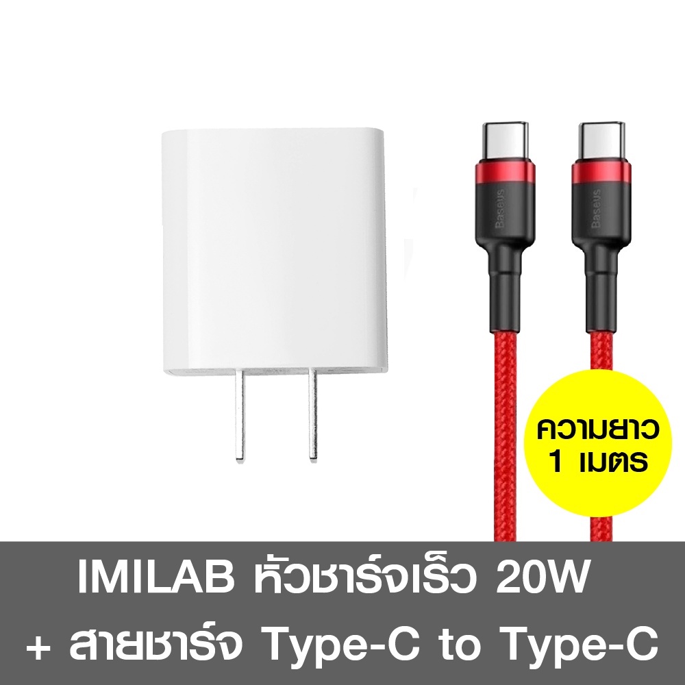[ลดเหลือ 169] IMILAB หัวชาร์จ 20W Type C ใช้สำหรับ Phone 13 , 14 Series ...