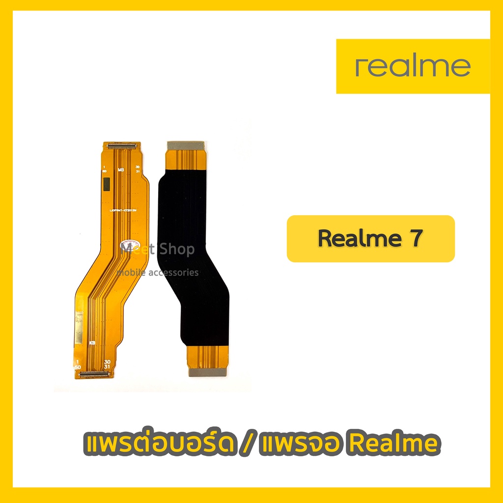 แพรต่อบอร์ด แพรจอ Realme7 สายแพรจอ Realme 7 | Shopee Thailand