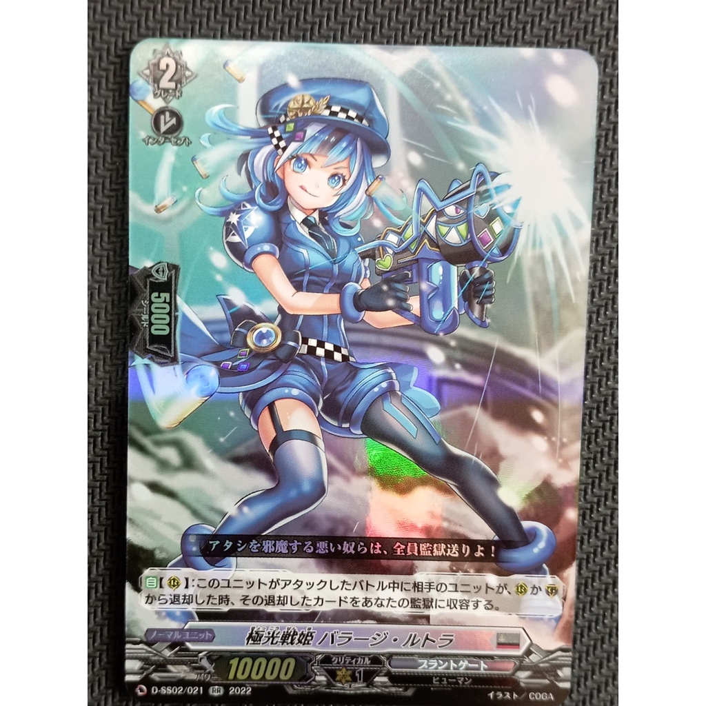 การ์ดแวนการ์ด D แยกใบ ( RR-RRR ) ( VG-D-SS02 ) | Shopee Thailand