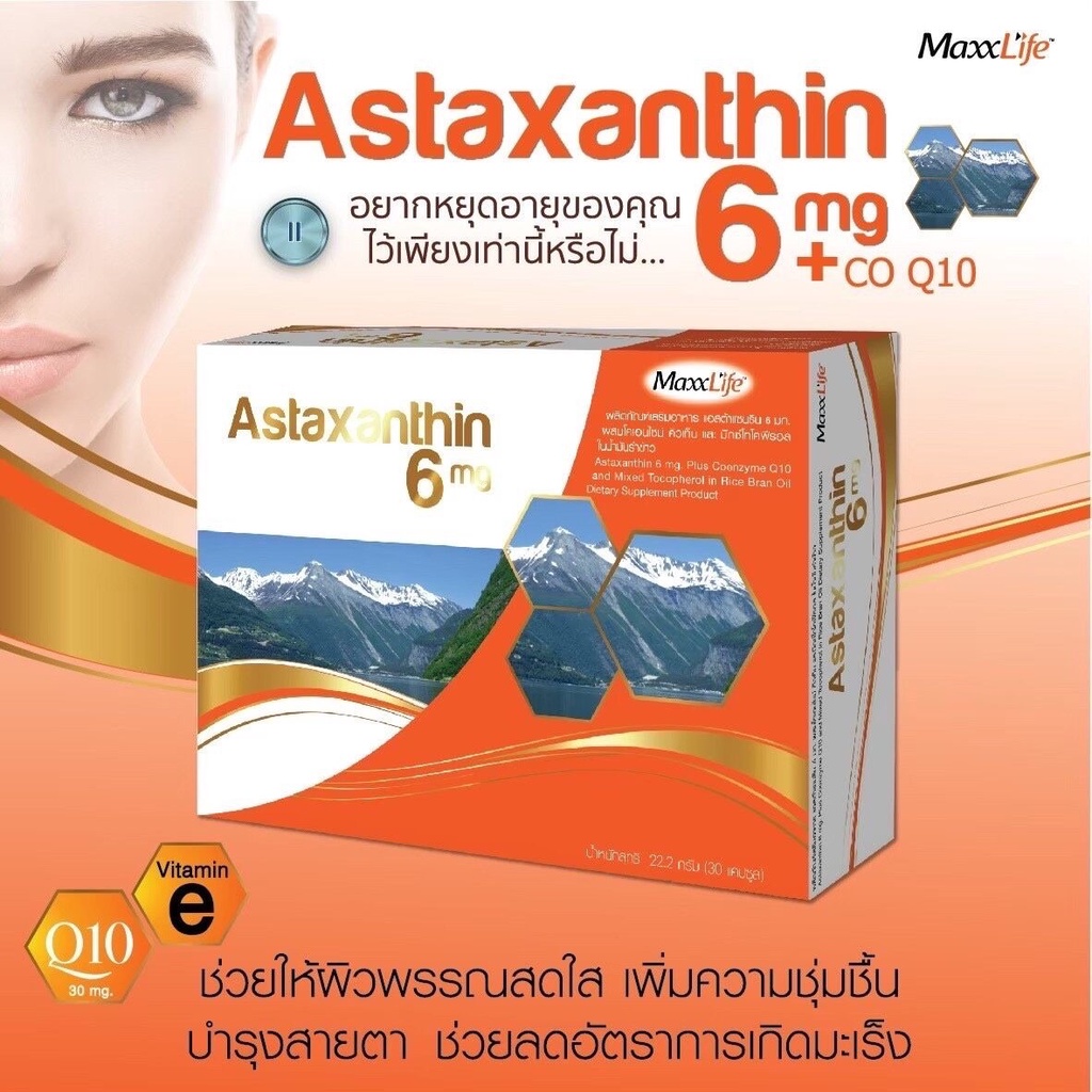 Maxxlife Astaxanthin 6 mg. สาหร่ายแดง 30 cap อาหารเสริมดูแลสุขภาพ 6216 | Shopee Thailand