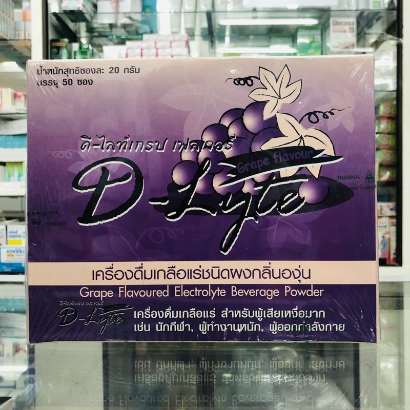 สินค้าขายดี D - Lyte Complex เครื่องดื่มเกลือแร่ รสองุ่น ซอง 20 กรัม ยกกล่อง 50 ซอง พร้อมส่ง (1 ...