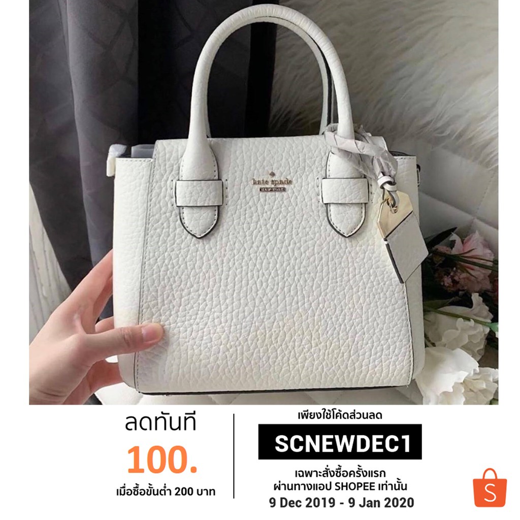 กระเป๋า Kate Spade Carter Kylie crossbody bag สีขาว ขนาด 9.5" | Shopee ...