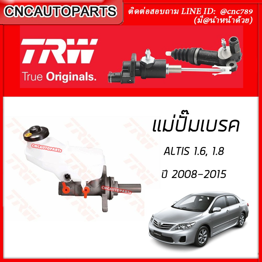 TRW แม่ปั๊มเบรค ALTIS 1.6, 1.8 ปี 2008-2015 (ZZE14) MT/AT 13/16นิ้ว แม่ ...