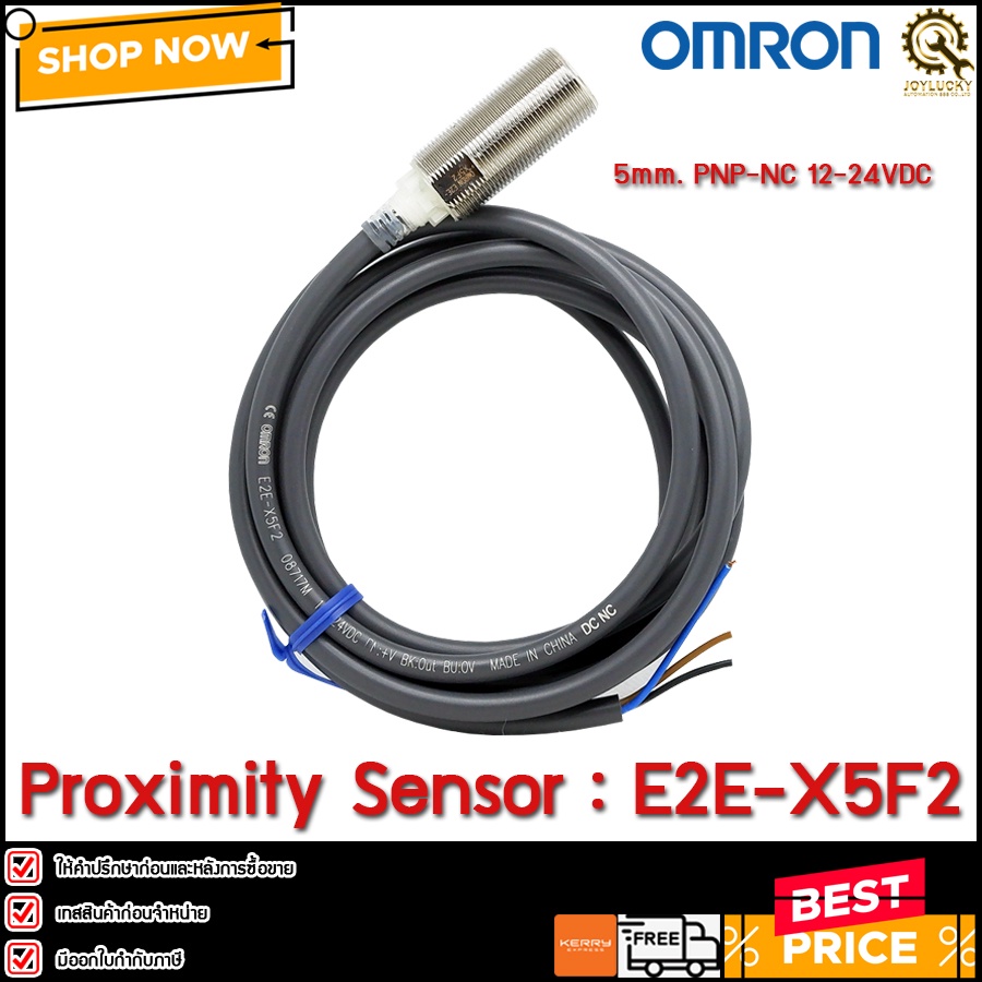 Proximity Sensor OMRON E2E-X5F2 ,ระยะจับ 5mm PNP NC สายยาว 2m **CH ...