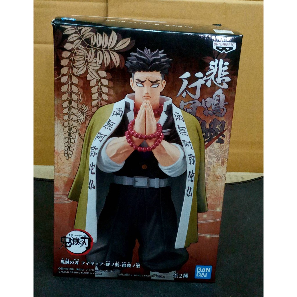 DEMON SLAYER: KIMETSU NO YAIBA: DXF Himejima Gyomei Normal Color งาน ...