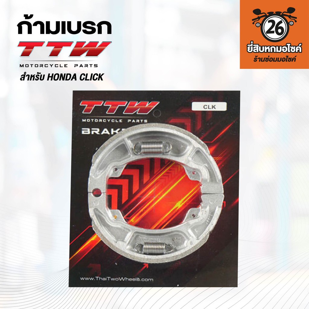 ก้ามเบรก TTW HONDA, YAMAHA | Shopee Thailand