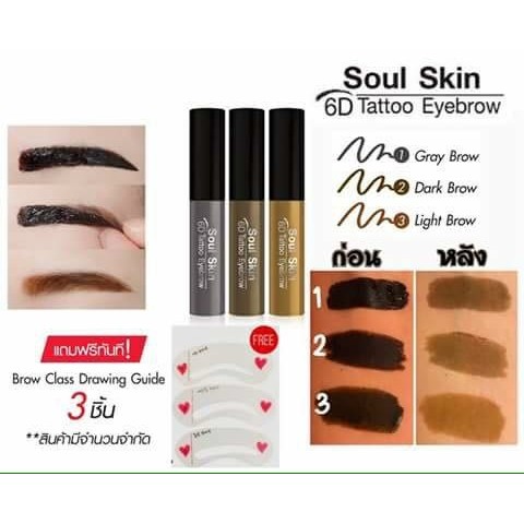 ที่เขียนคิ้วแบบลอกได้ ( Soul skin 6D Tatoo eyebrow | Shopee Thailand