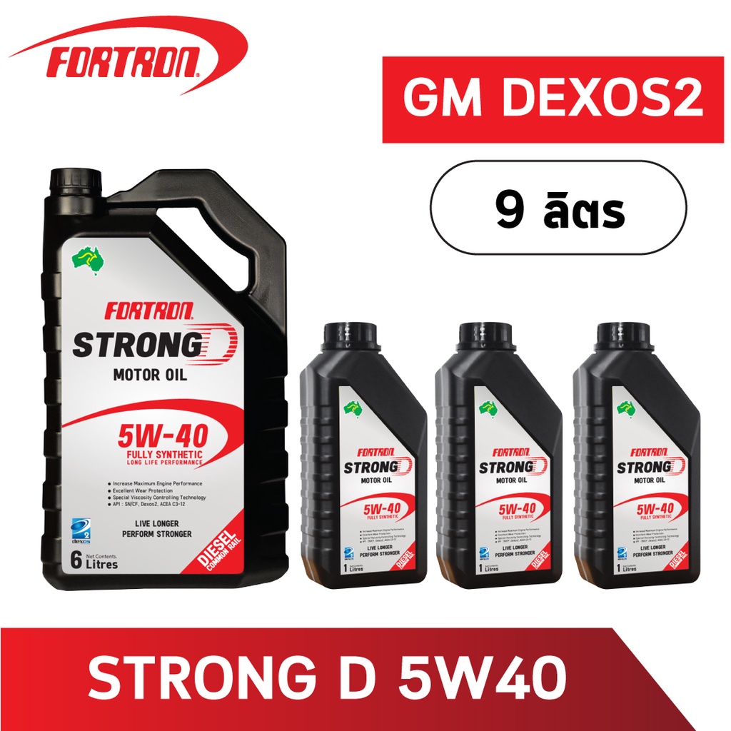 Fortron 5W-40 น้ำมันเครื่องสังเคราะห์แท้ 100% ดีเซล/คอมมอนเรล(6,7,8,9 ...