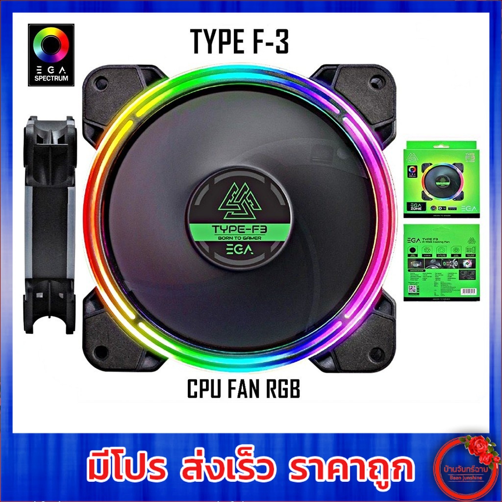 พัดลมเคส RGB EGA Type F3 Cooling FAN PC 120mm พัดลมคอมพิวเตอร์ | Shopee ...