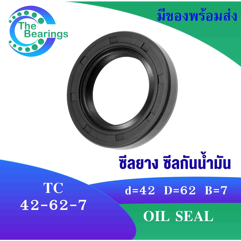 TC42-62-7 Oil seal TC ออยซีล ซีลยาง ซีลกันน้ำมัน ขนาดรูใน 42 มิลลิเมตร ...