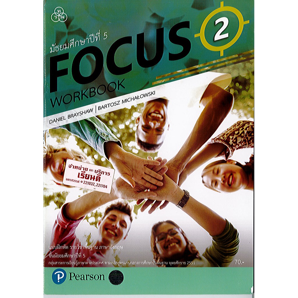 แบบฝึกหัด Focus Workbook 2 ม.5 ภาษาอังกฤษ ทวพ./70.-/8859293417024 ...