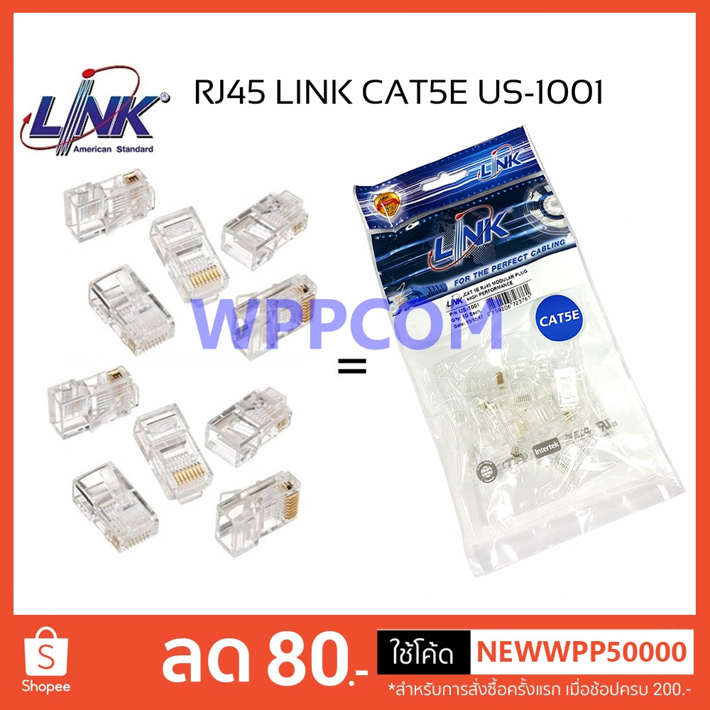 หัวแลนตัวผู้ LINK ร่น US-1001 (ถุง 10 ตัว) LINK RJ45 CAT5E | Shopee Thailand
