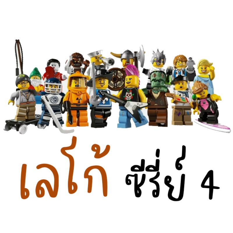 Lego Minifigures Series 4 เลโก้ ซีรี่ย์ 4 มือสอง ของแท้ | Shopee Thailand