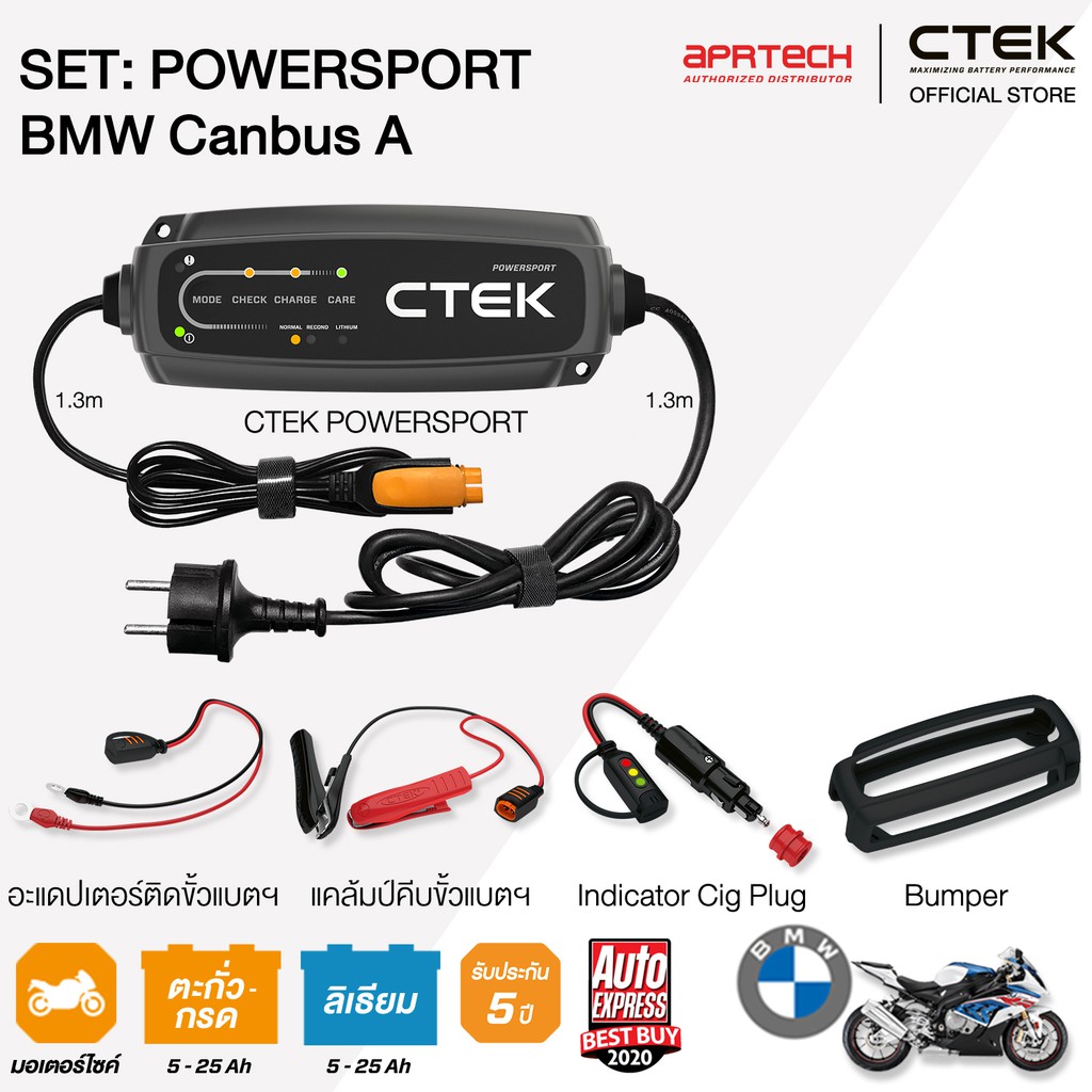 CTEK เซ็ท CT5 POWERSPORT BMW Canbus A [เครื่องชาร์จแบตเตอรี่ ...
