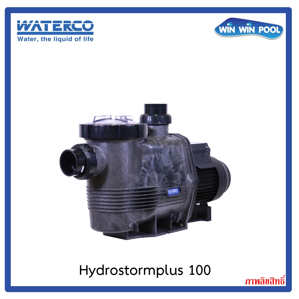 ปั๊มสระว่ายน้ำ WATERCO รุ่น HYDROSTORM PLUS PUMP 1 HP 0.75 kW 1 Phase ...