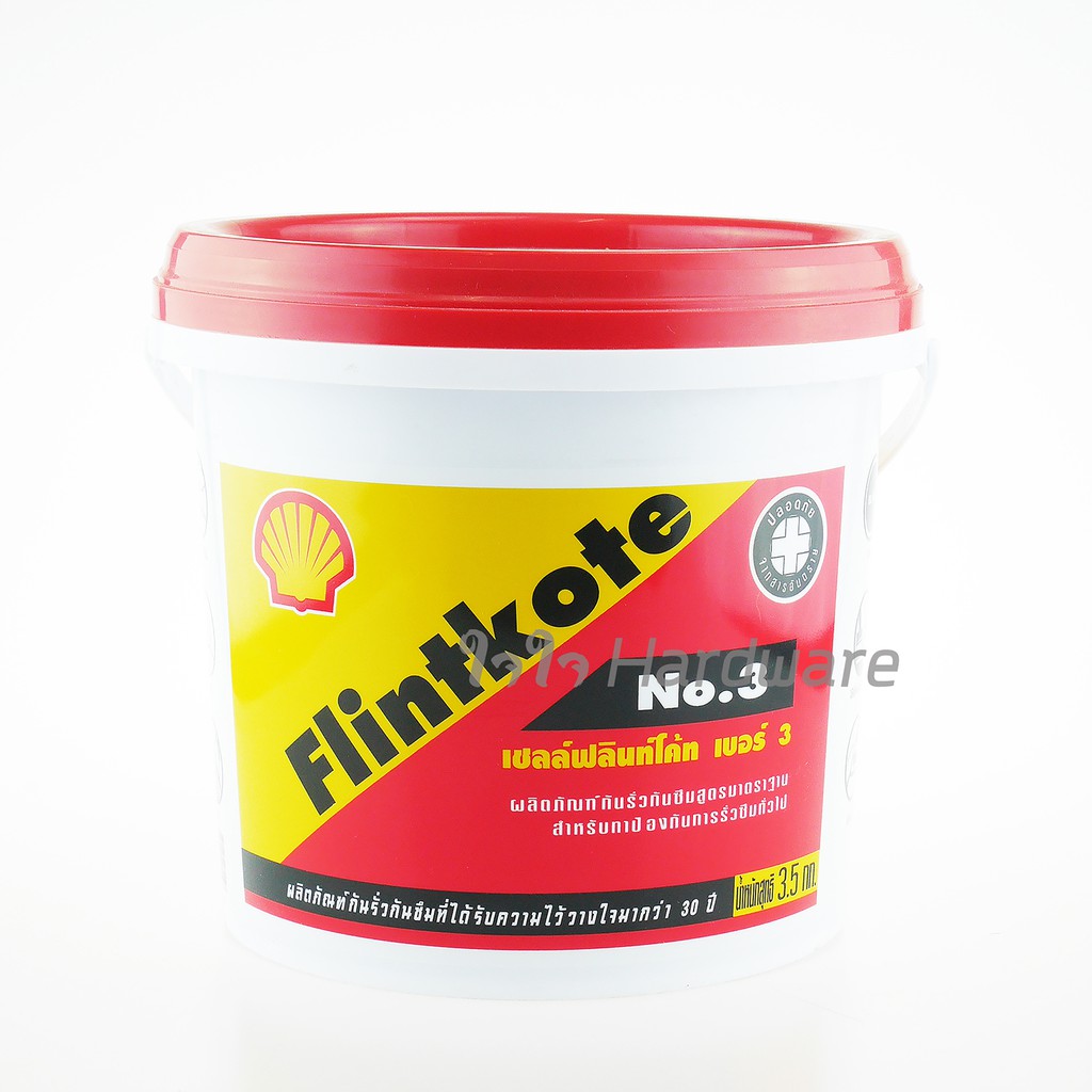 Shell Flintkote ใหญ่ 3.5 กก. No.3 ผลิตภัณฑ์กันรั่วกันซึม อเนกประสงค์ ...