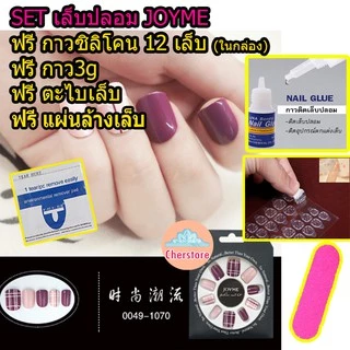 joyme ราคาพิเศษ | ซื้อออนไลน์ที่ Shopee ส่งฟรี*ทั่วไทย!
