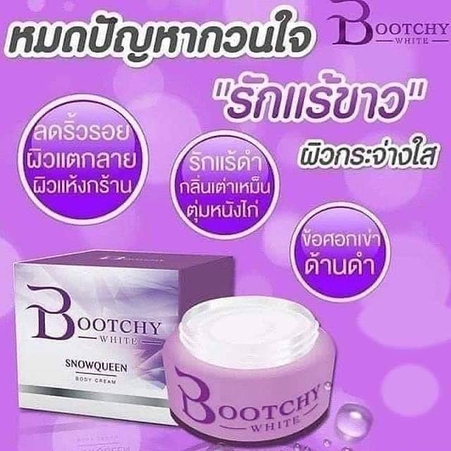 บุชชี่ ไวท์ bootchy white | Shopee Thailand