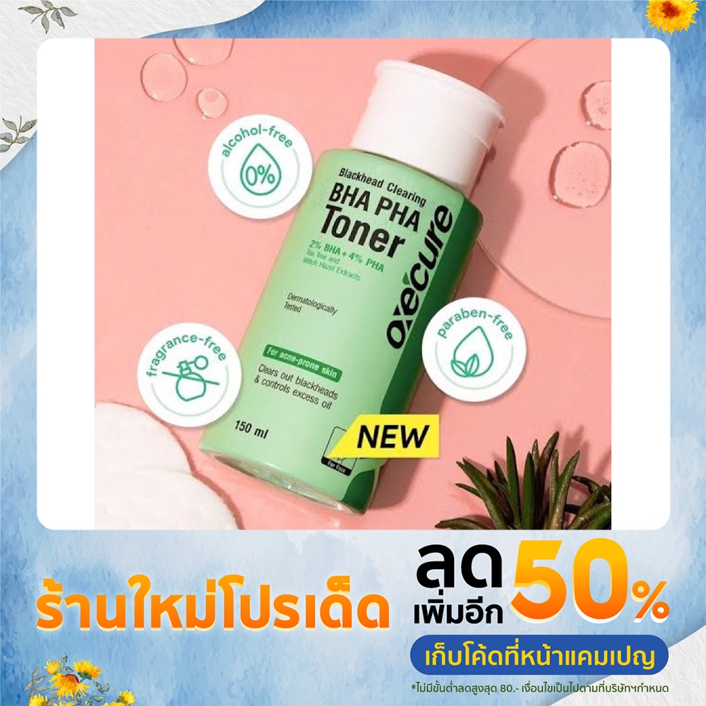 OXECURE Blackhead Clearing BHA PHA Toner 150ml | Shopee Thailand