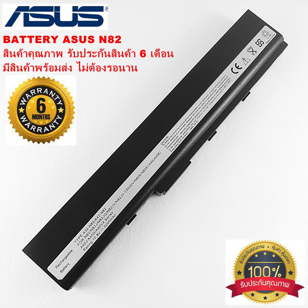 Battery ASUS แบตเตอรี่ N82 N82E N82EI N82J N82JG N82JQ A32-N82 (OEM ...