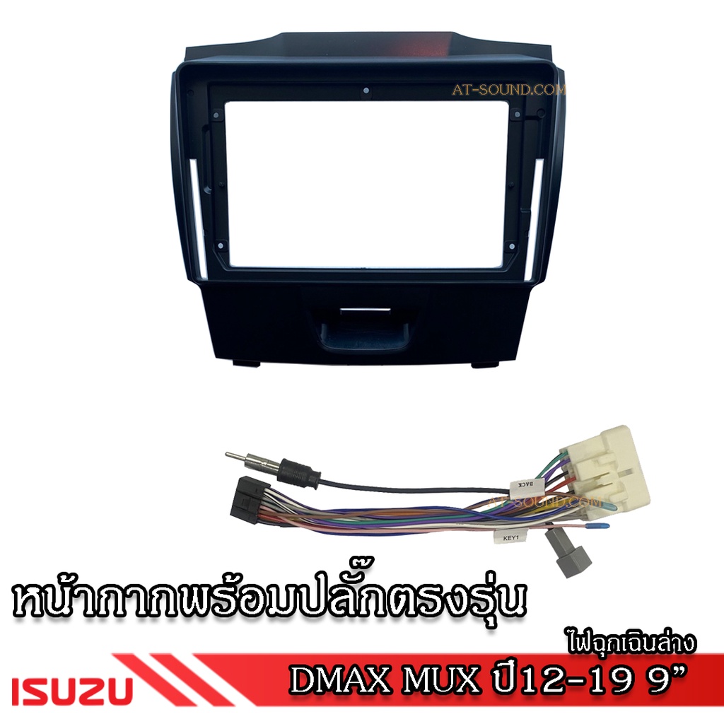 Isuzu หน้ากากเครื่องเล่น 2 Din จอ 9 นิ้ว รุ่น Dmax, Mu7 ,Mux หน้ากากตรงรุ่นสำหรับจอ 9 นิ้ว ...
