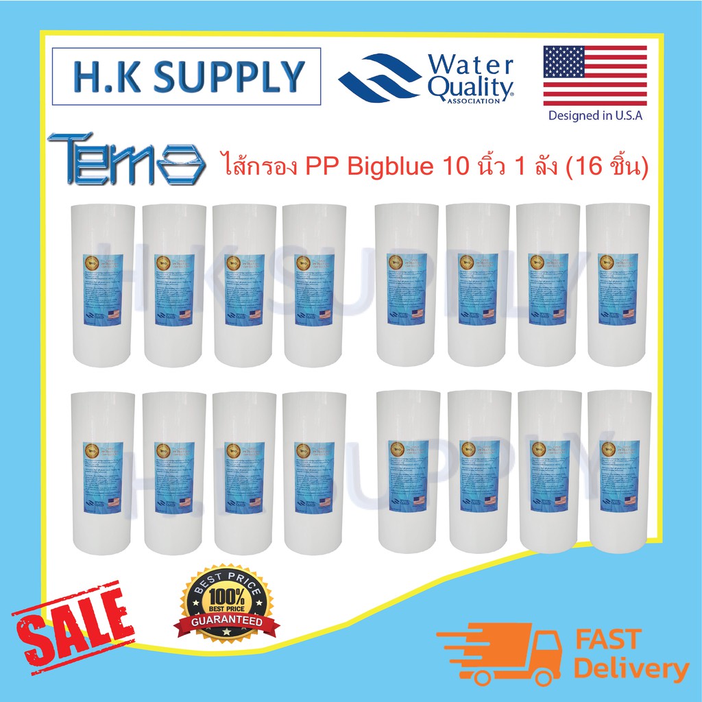 TEMA 1 ลัง ไส้กรองน้ำ PP BigBlue 10 นิ้ว 5 ไมครอน ไส้กรอง บิ๊กบลู Sediment 10"x4.5" 5 Micron 16 ...