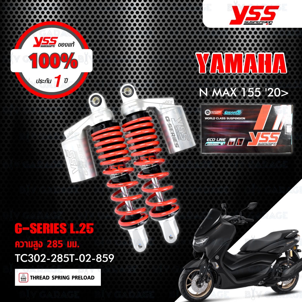 YSS ชุดโหลดโช๊คหน้า/โช๊คหลัง แต่งทรง YAMAHA NMAX 155 ปี 2020 ขึ้นไป ...
