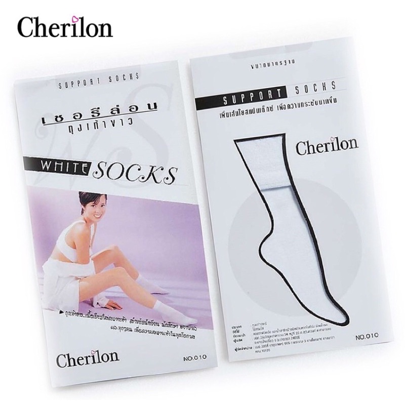 ถุงเท้า cherilon 1 คู่ ถุงเท้า พยาบาล สีขาว | Shopee Thailand