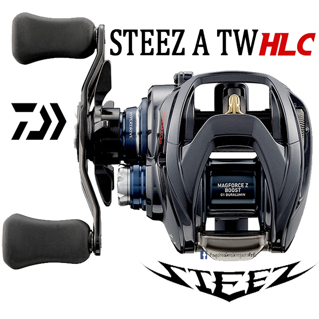 รอกหยดน้ำ Daiwa Steez A TW HLC ของแท้ 100% มีประกัน | Shopee Thailand