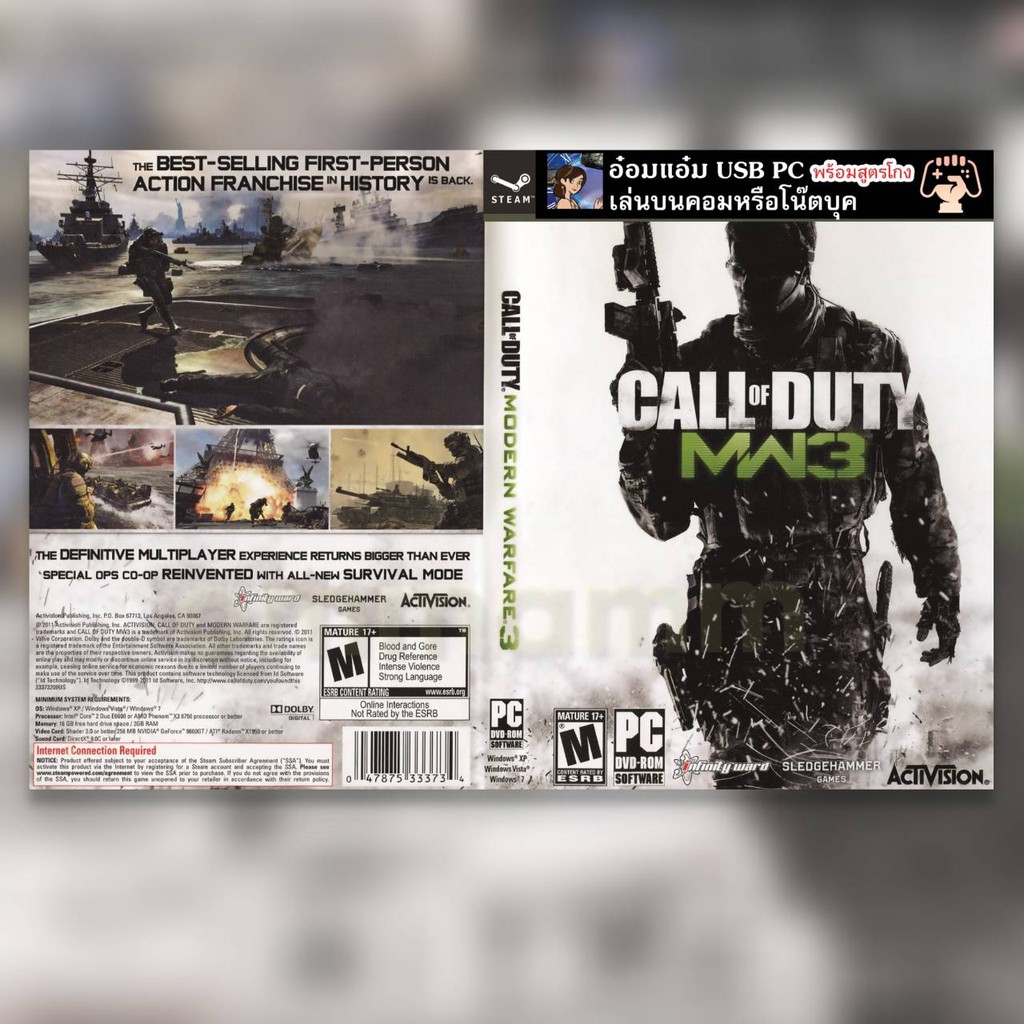 เกมส์ PC USB Flashdrive เกม Call of Duty: Modern Warfare 3 ***ไม่ต้อง ...