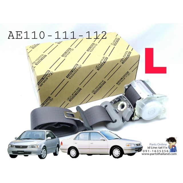 เข็มขัดนิรภัย Toyota แท้ AE111 (ฝั่งซ้าย) | Shopee Thailand