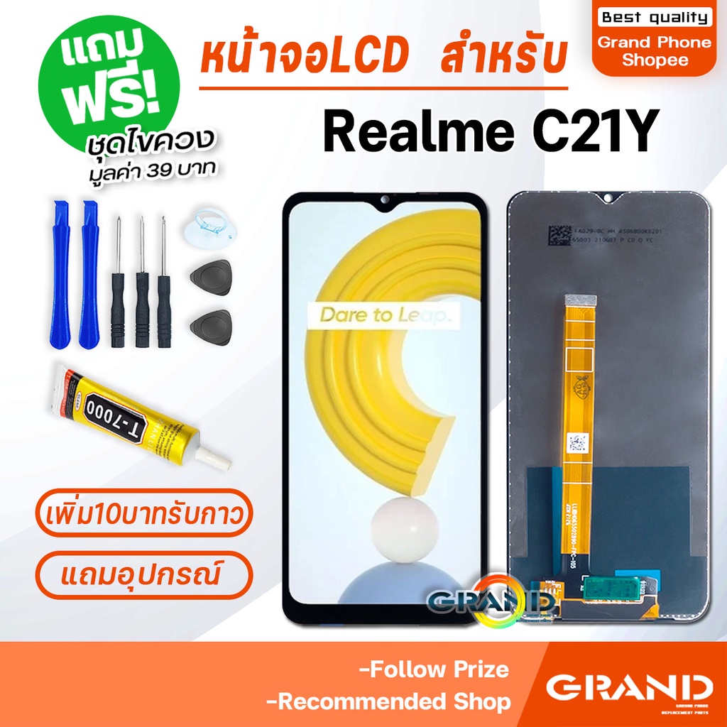 หน้าจอ oppo Realme C21Y 2021 จอ จอชุด จอ+ทัช จอRealme จอRealmeC21Y LCD ...