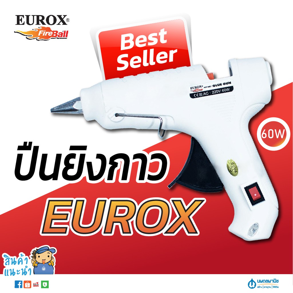 EUROX ปืนยิงกาวแท่งใหญ่ 60W | Shopee Thailand