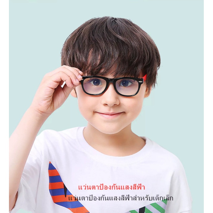 แว่นกรองแสงเด็ก ใหม่ รุ่น WA54 แว่นตากันแสงสีฟ้า ตัวแว่นบิดได้ เหมาะ ...