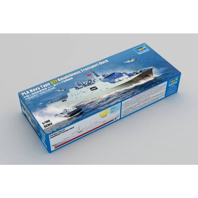 trumpeter 1/700 type 071 เรือหลวงช้าง ทัพเรือไทย | Shopee Thailand