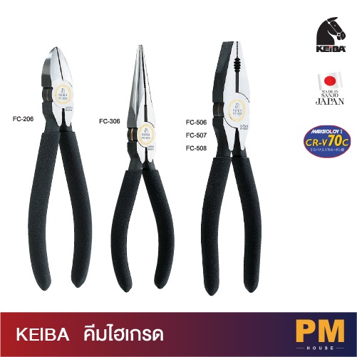 KEIBA คีมไฮเกรด made in japan | Shopee Thailand