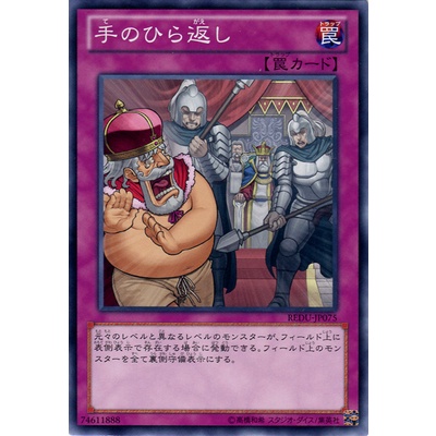 REDU REDU-JP075 Attitude Reversal Return of the Duelis Common REDU-JP075 0807016257023 | Shopee ...