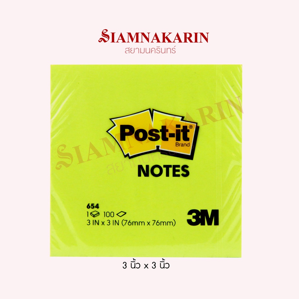 โพสอิท Post it กระดาษโน๊ต 3M รุ่น 656 ขนาด 1 7/8x3" รุ่น 654 ขนาด 3 x 3 ...