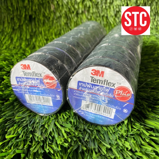 เทปพันสายไฟ 3M รุ่น Templex ขนาด 10M สีดำ | Shopee Thailand