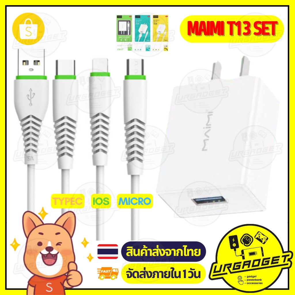 ชุดชาร์จ Maimi T13 ของแท้ 100% Charger SET สายชาร์จพร้อมปลั๊ก 2.1A MAX สำหรับ iOS / Micro USB ...