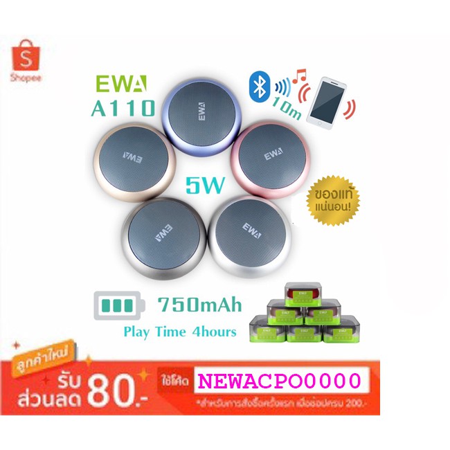 EWA A110 ลำโพงบลูทูธ Bluetooth Speaker | Shopee Thailand