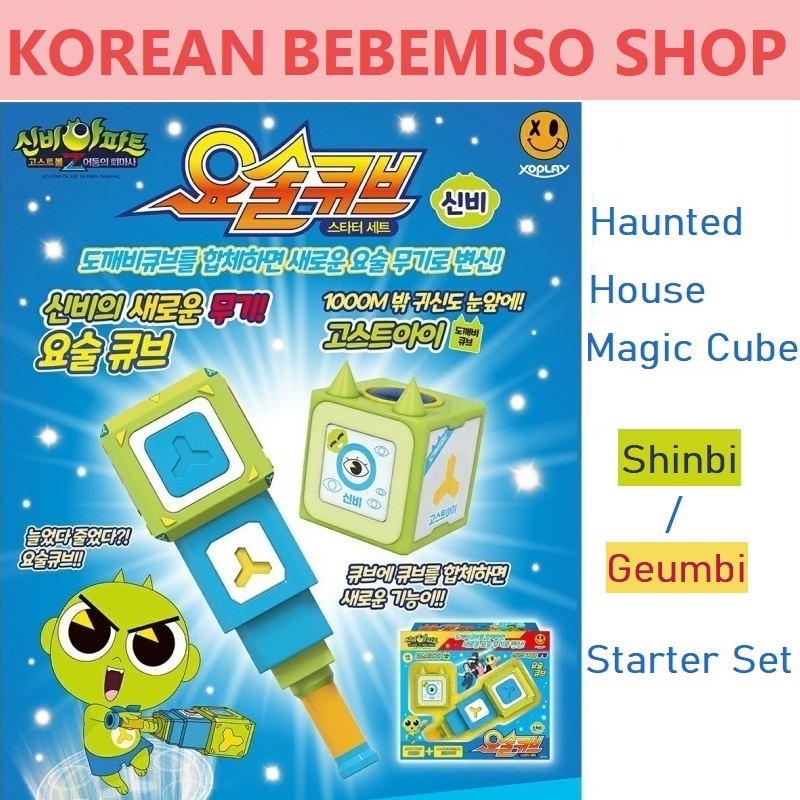 The Haunted House(Shinbi apart) Magic Cube Starter Set | Shopee Thailand