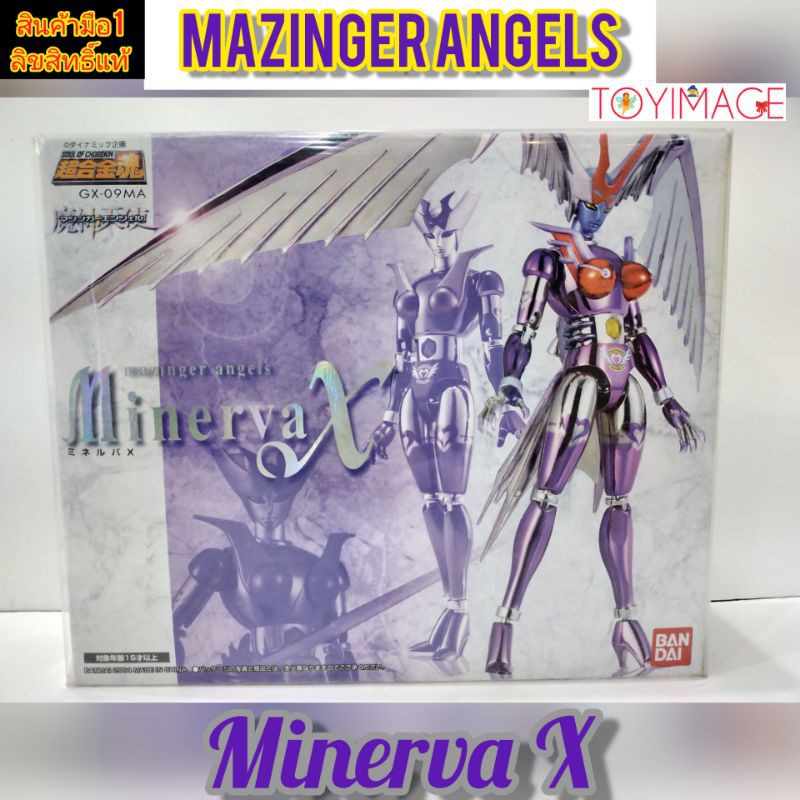 Minerva X GX-09MA mazinger angels Soul of Chogokin | Shopee Thailand