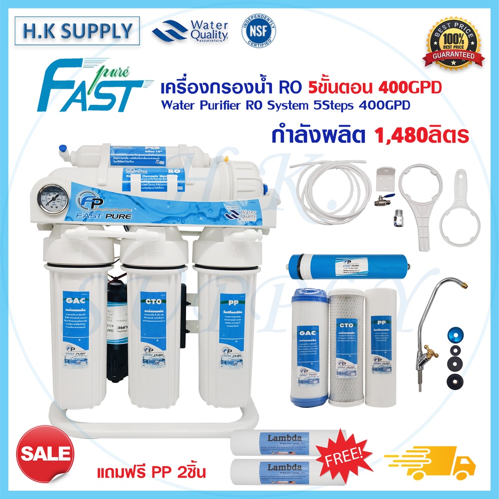 TREATTON เครื่องกรองน้ำ 5 6 ขั้นตอน RO 50 75 100 150 200 300 400 GPD Unipure HydroMax Fast pure ...