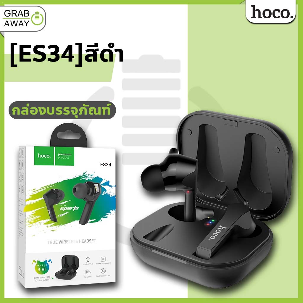 Hoco Es34 หูฟังบลูทูธ Tws V5 0 หูฟังไร้สาย พร้อมกล่องชาร์จ Pleasure