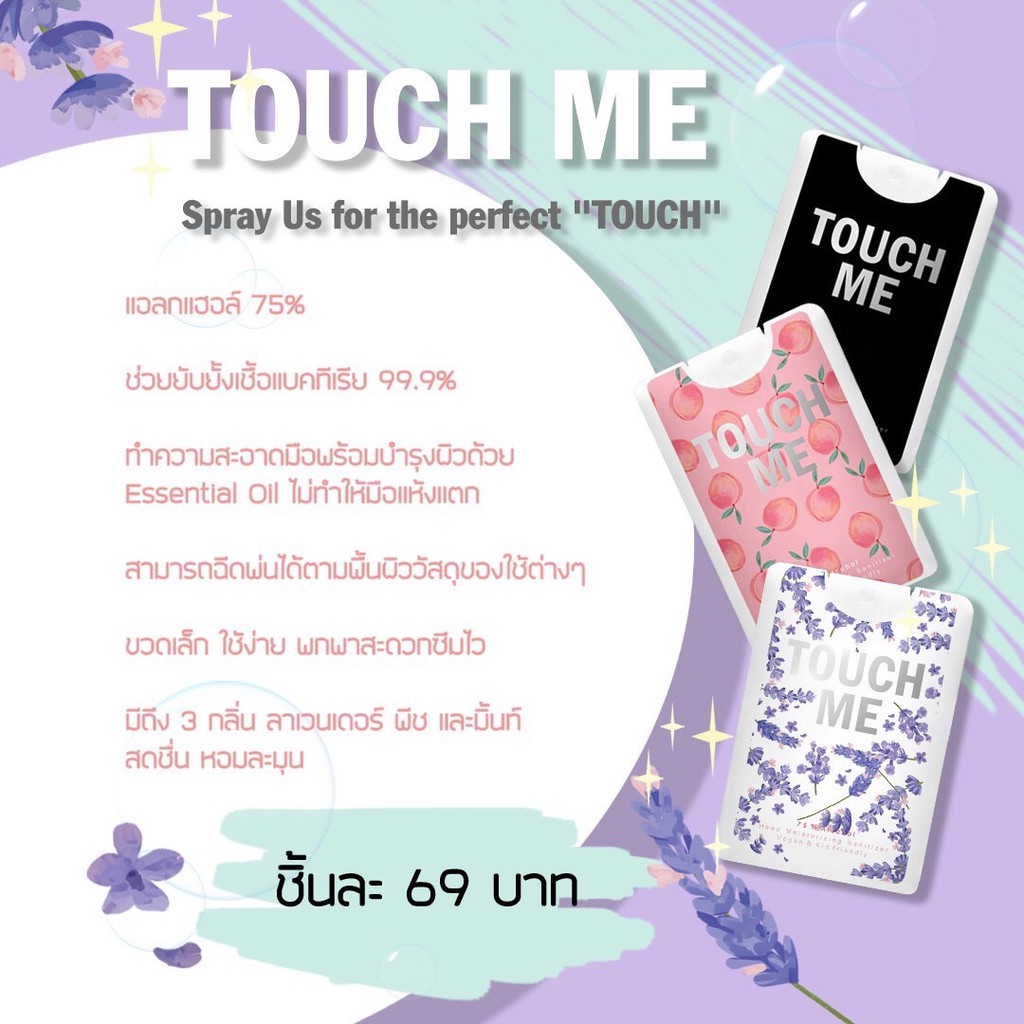 FYNNE_สเปรย์ล้างมือ Touch Me Spray! (Alcohol Hand Sanitizer Spray) เกรด ...